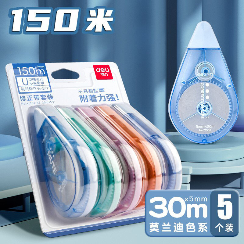 Лента для коррекции звука XZ103, 150 м, 5 шт