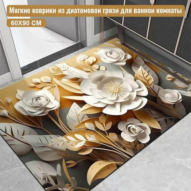 LBSX Коврик для ванной 90 см х 60 см