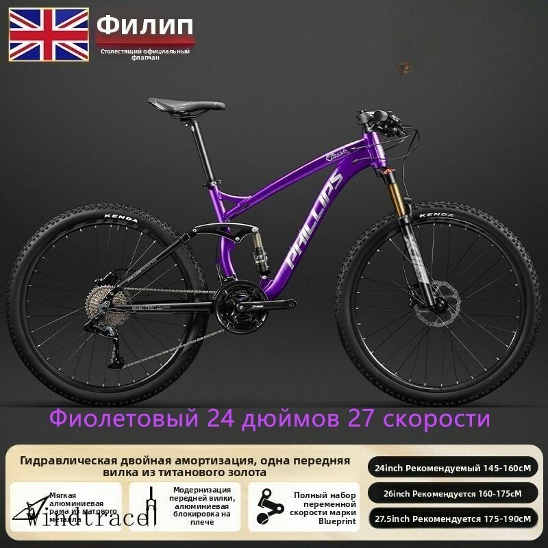 Велосипед