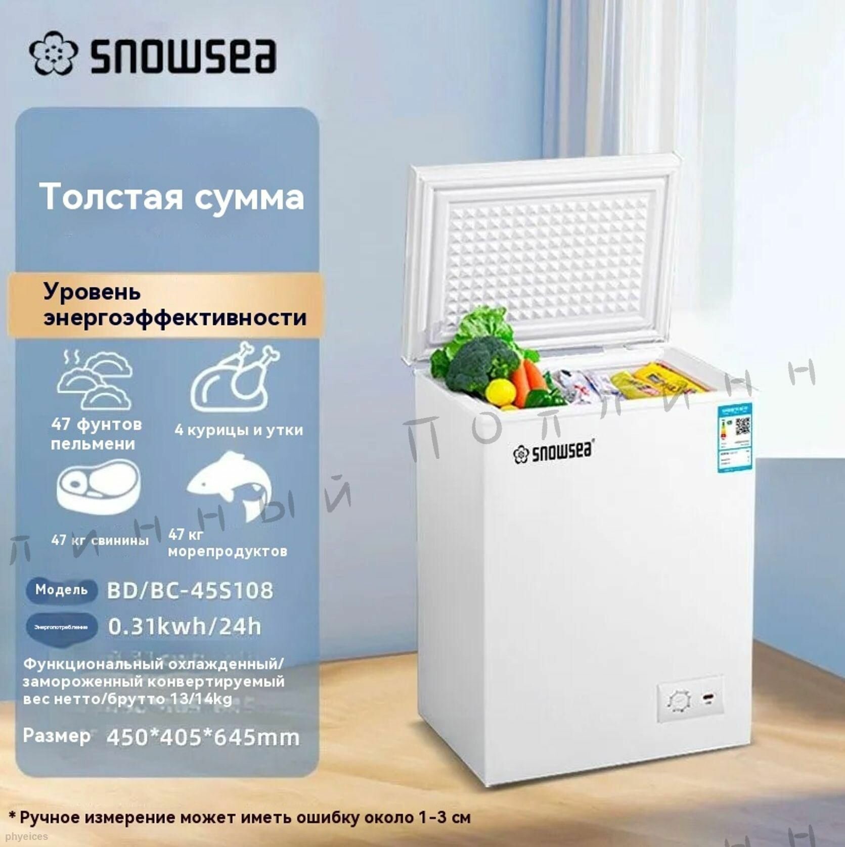 Морозильный ларь морозильник с корзиной 2в1 ларь/холодильник удобный горизонтальный шкаф полная гарантия, белый