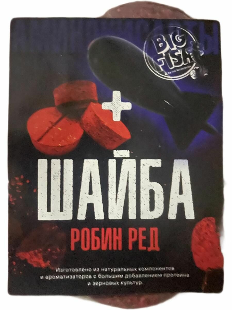 Жмых кукурузный, круглый , 12 шайб. Аромат - Robin Red