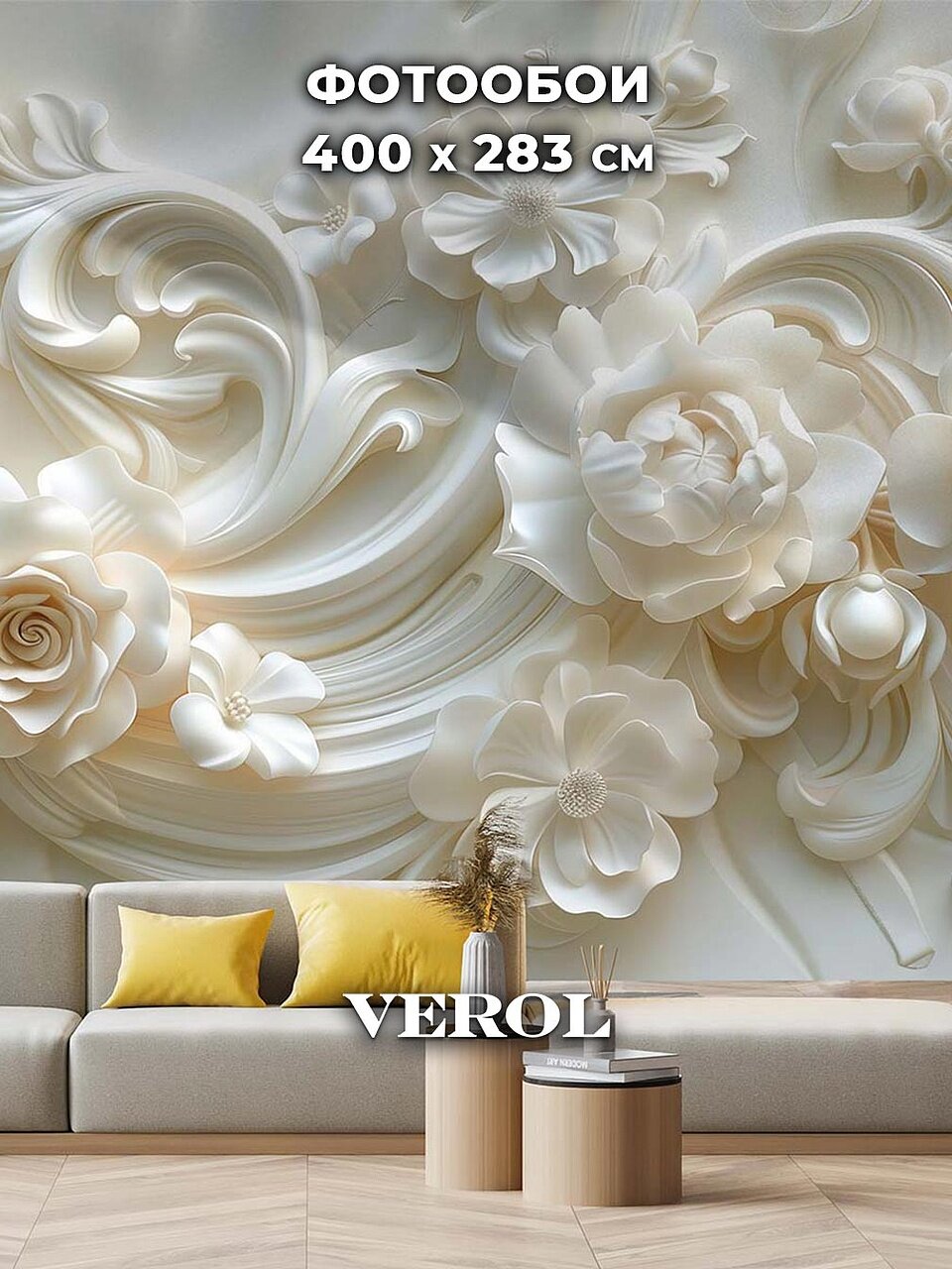 Фотообои флизелиновые с виниловым покрытием VEROL "3D Цветы", 400х283 см, моющиеся обои на стену, декор для дома