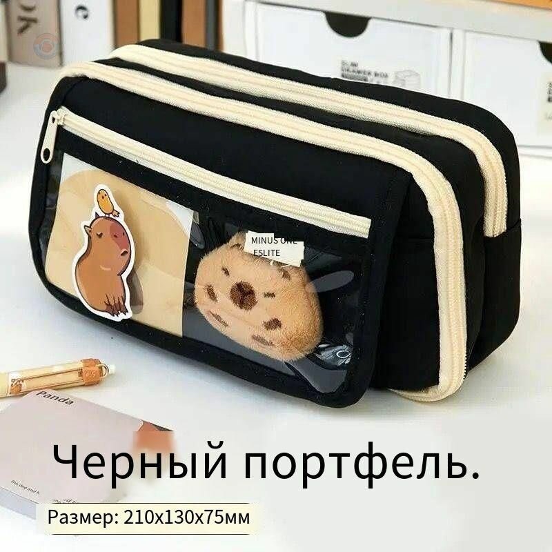 Детский школьный пенал с капибарой и подарками стильный и удобный аксессуар для подростков