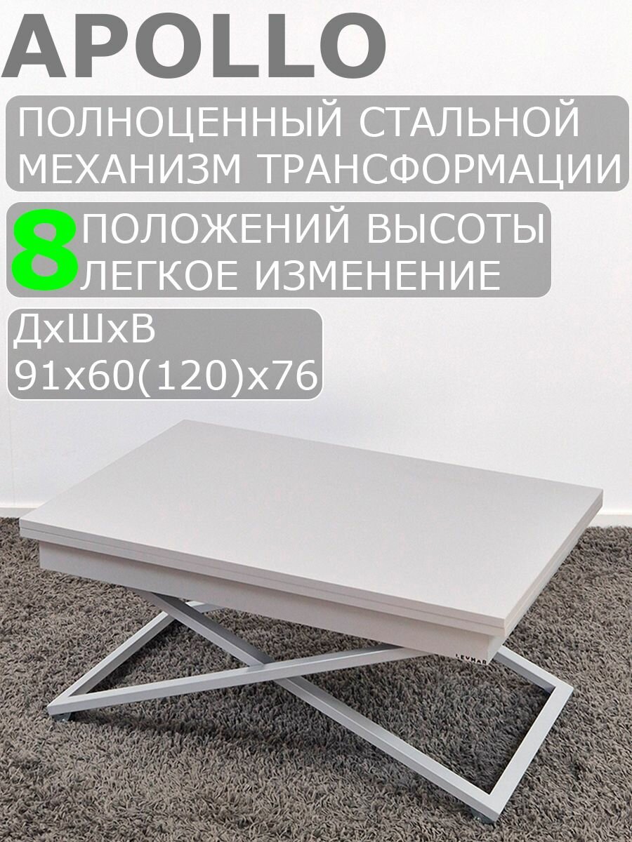 Стол трансформер журнальный Левмар Apollo D84/S59 60 х 91 х 40 см серый
