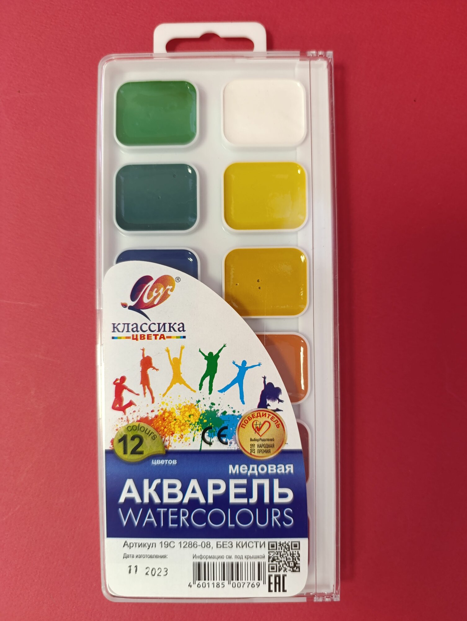 Краски акварельные Классика 12цв медовые Луч без кисти