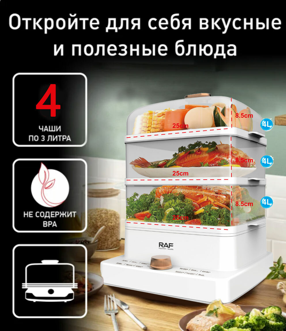 Электрическая пароварка, чёрный, энергосберегающая, с таймером и автостопом