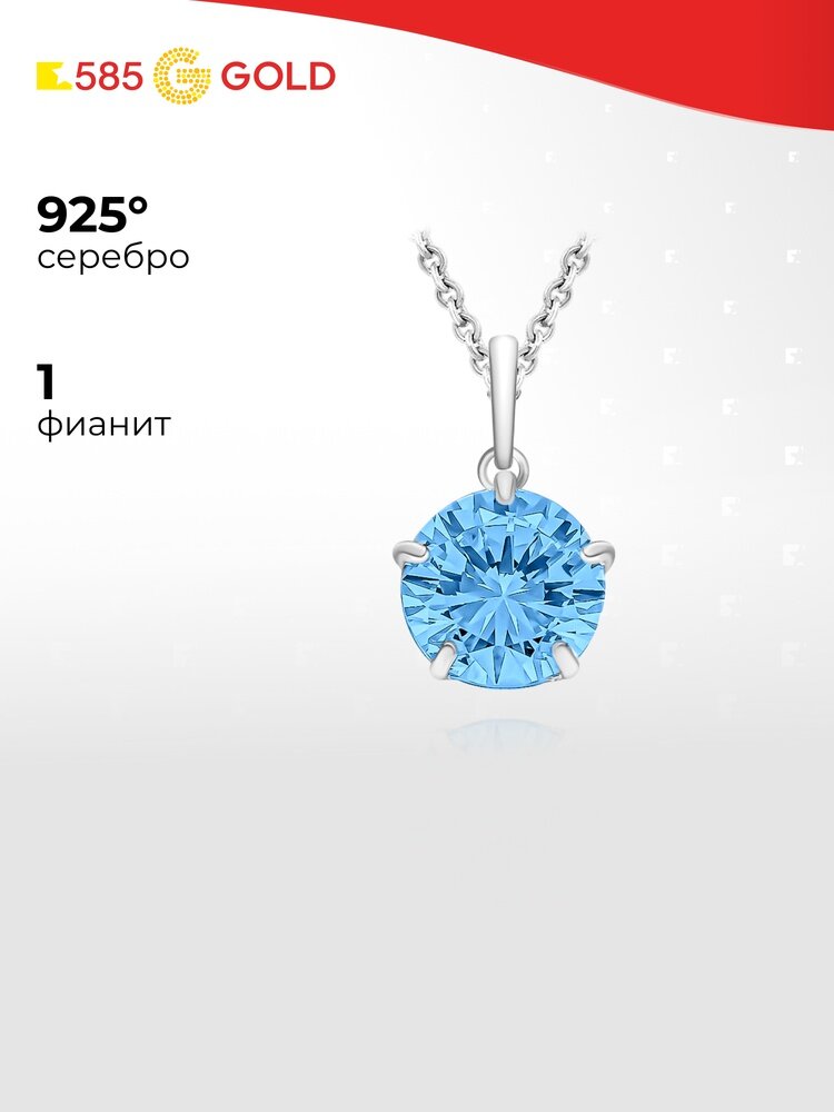 Подвеска, серебро, 925 проба, родирование, алпанит