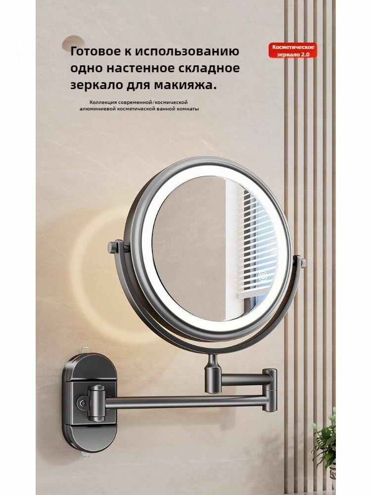 Зеркало для макияжа "Для красоты в отеле", настенное, с подсветкой, металл, 20,5 см