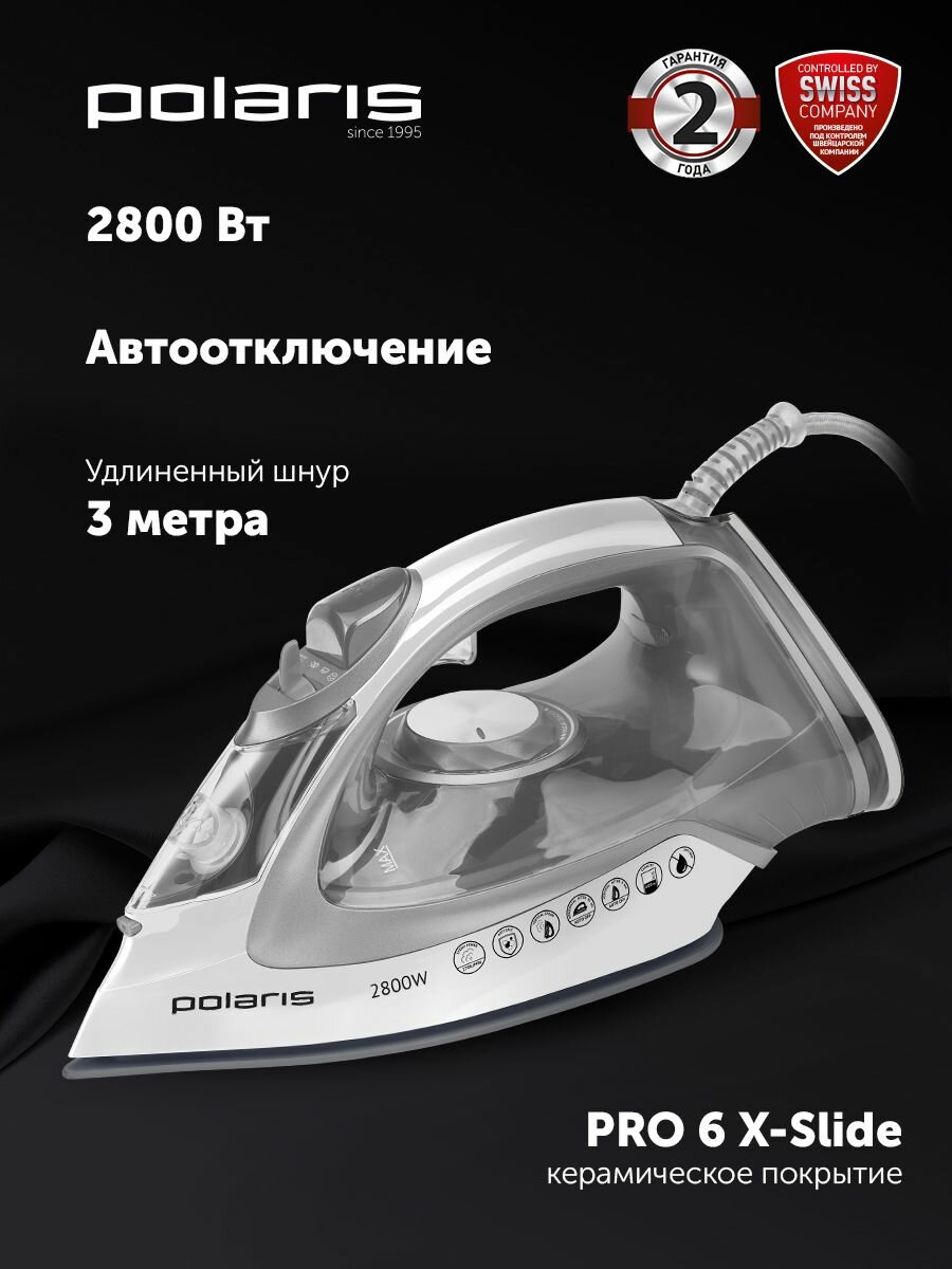 Polaris Утюг PIR 2821AK с автоотключением, паровой удар 270 г/мин, белый/серебряный