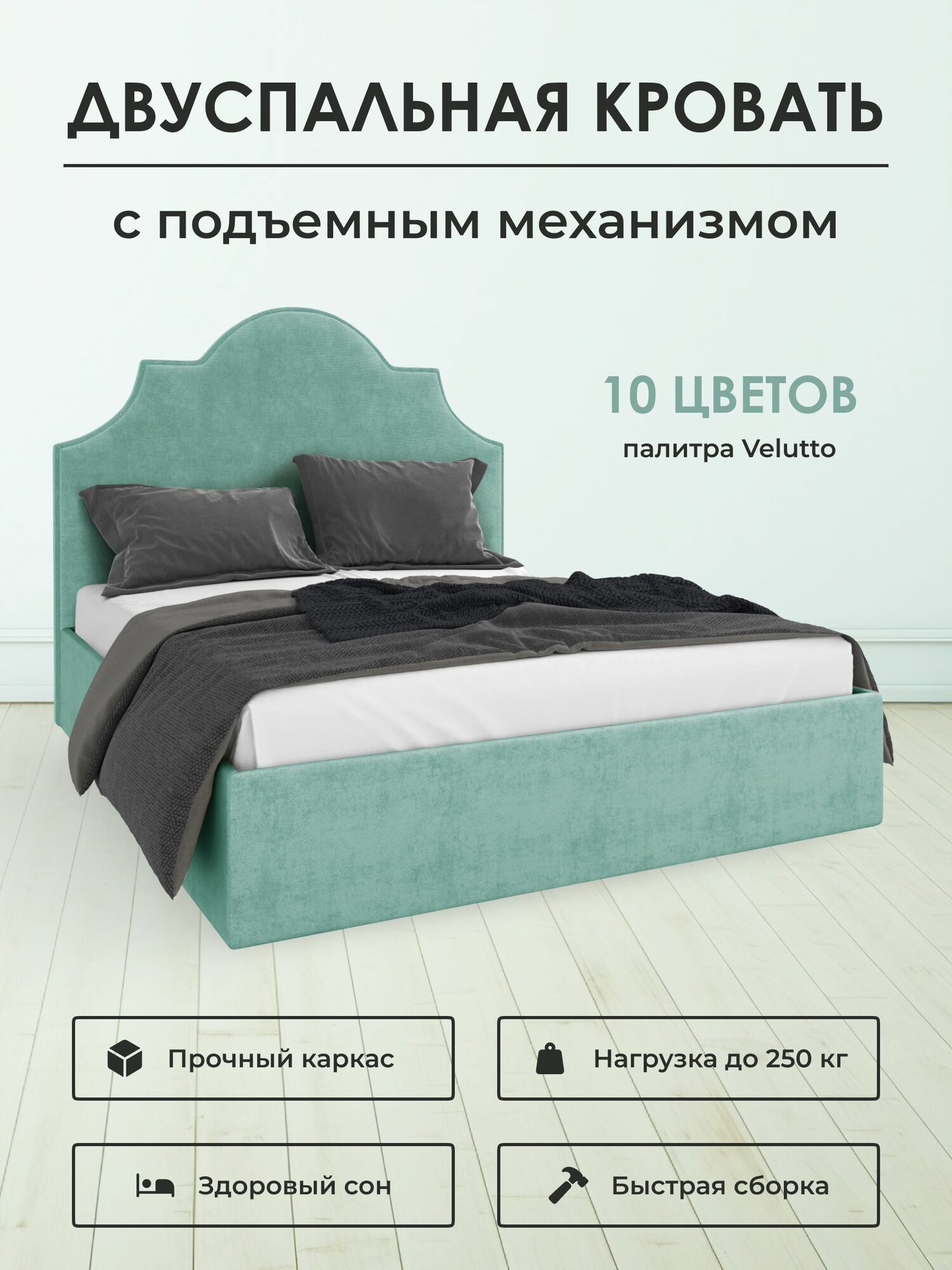 Кровать двуспальная с подъемным механизмом Klizia