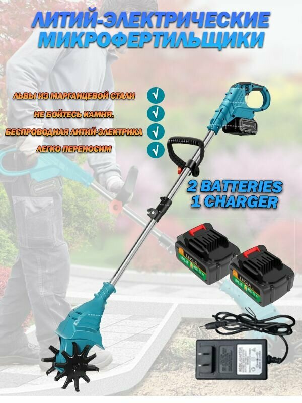 Электротяпка