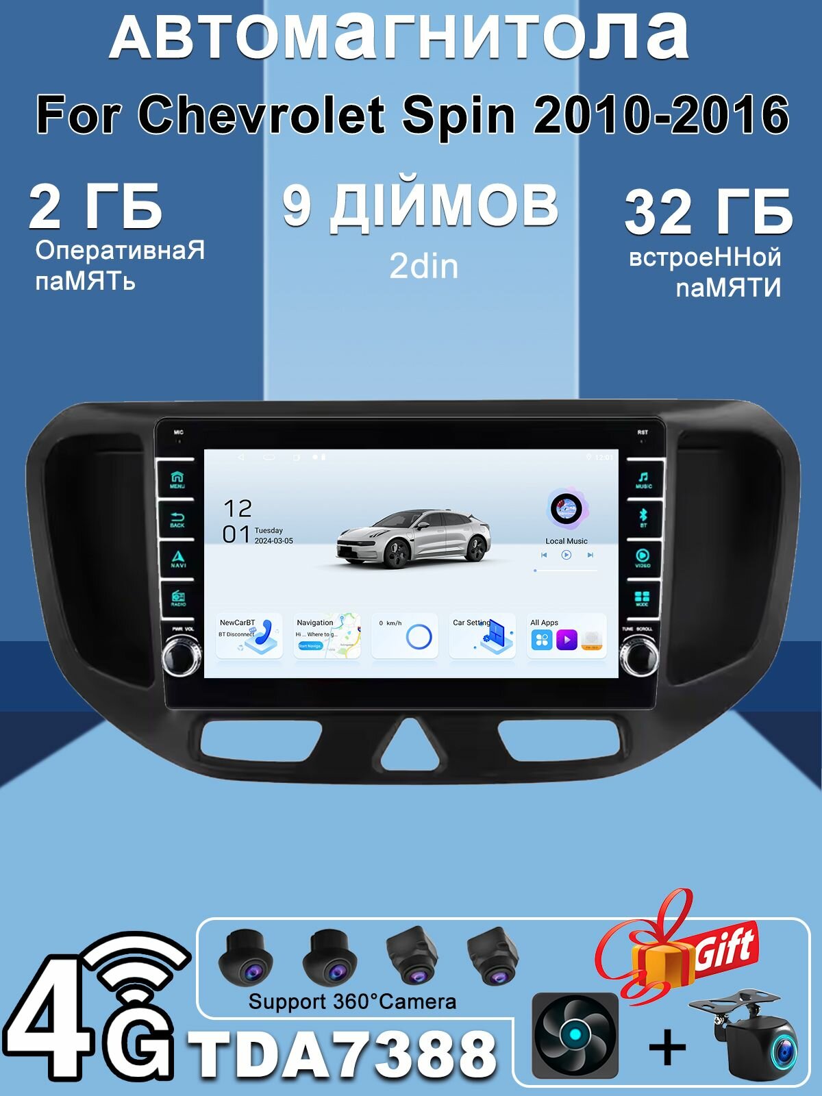 Магнитола для Chevrolet Spin 2010-2016 с крутилками, Тойота Королла + Переходная рамка / андроид магнитола