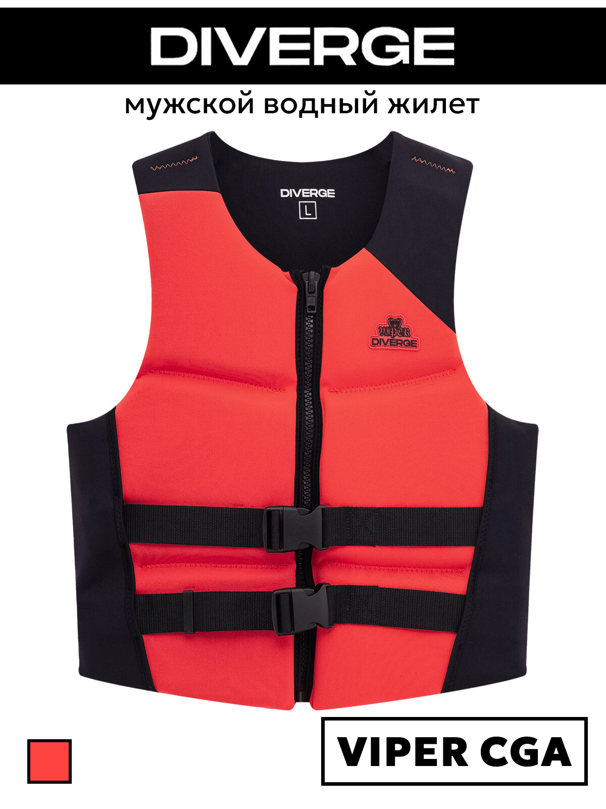 Жилет водный DIVERGE Viper Cga, анатомический крой, двухслойная ткань, ПВХ-пена