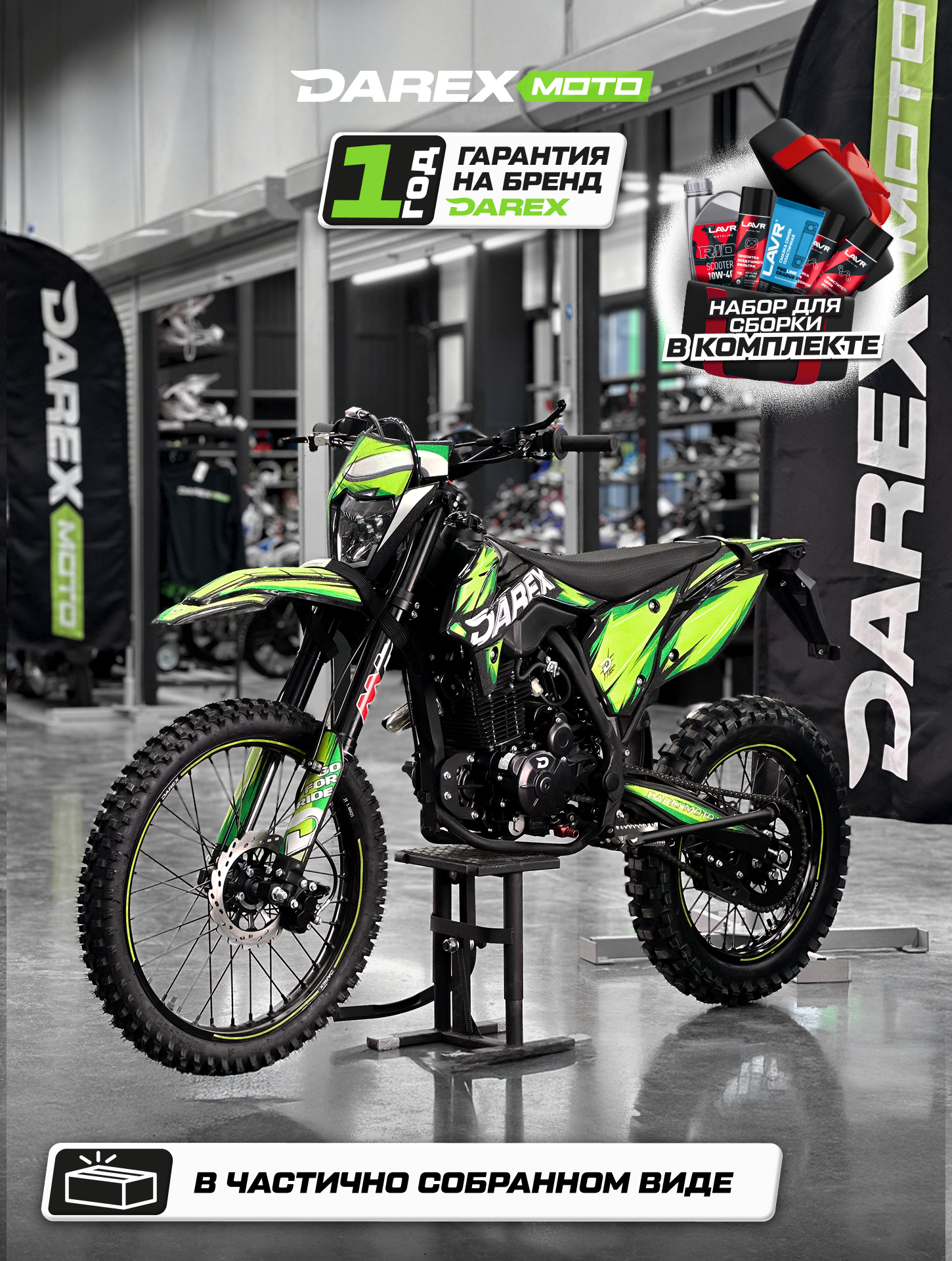 Эндуро Darex MATAY 250 Зелёный