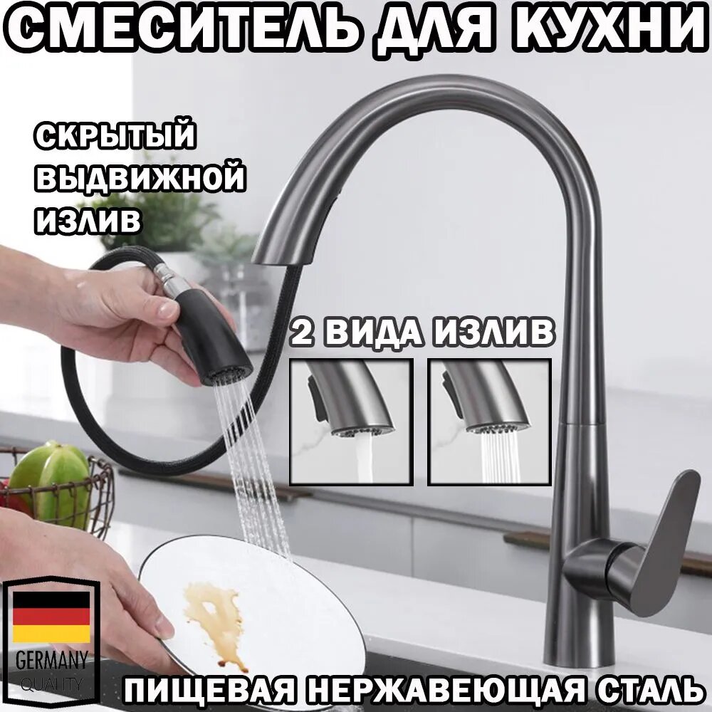Смеситель для кухни с гибким изливом, кран для кухни, раковины, в ванную, ванны с душем, серый