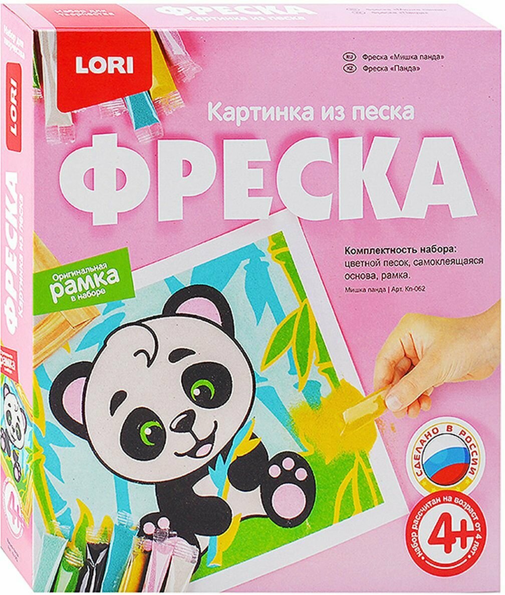 Набор для детского творчества "Картина из песка Мишка панда", песочная фреска по трафарету, в комплекте основа с клеящим слоем и цветной песок в пакетиках