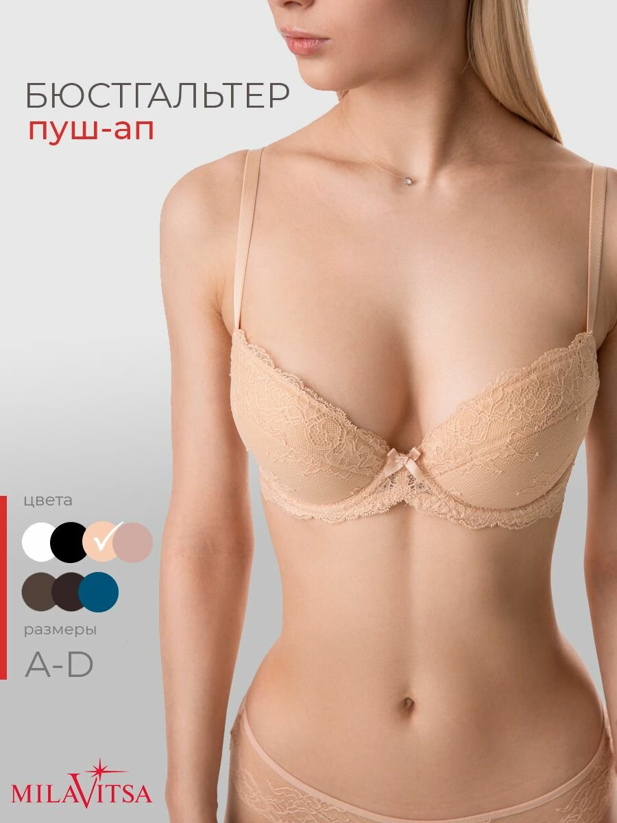 Бюстгальтер Классика