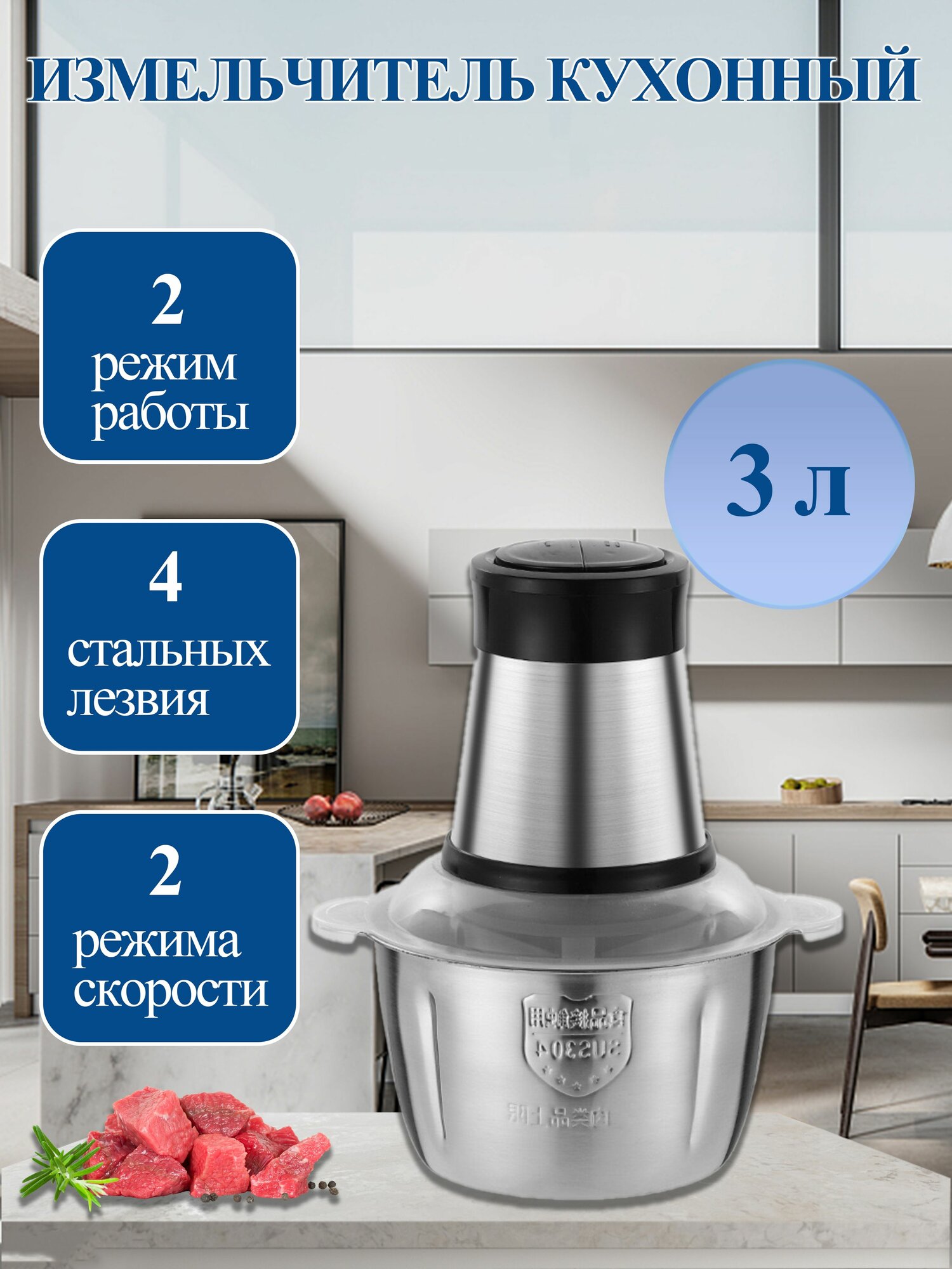 Мясорубка