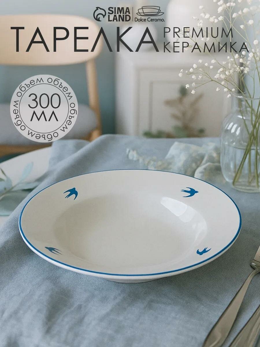 Тарелка суповая «Ласточка» керамическая, 300 мл, белая, деколь