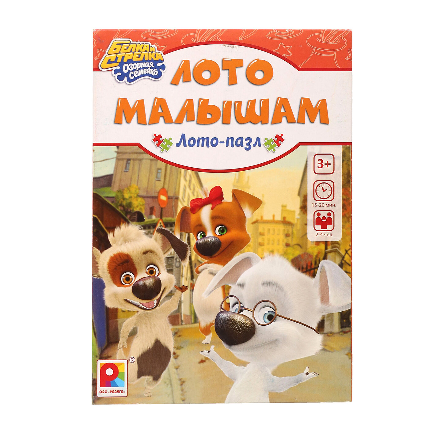 Настольная игра "Лото малышам. Лото-пазл. Белка и стрелка". Развитие речи. Обучающая и познавательная игра.