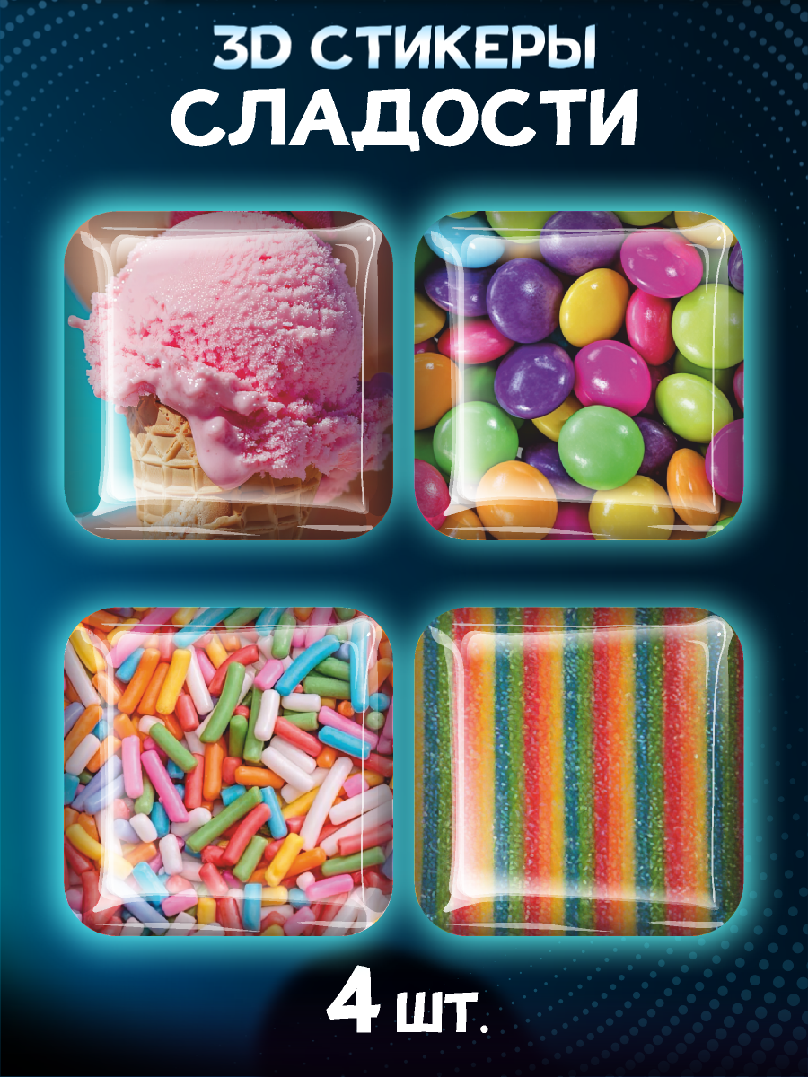 Наклейки на телефон 3D Мороженое