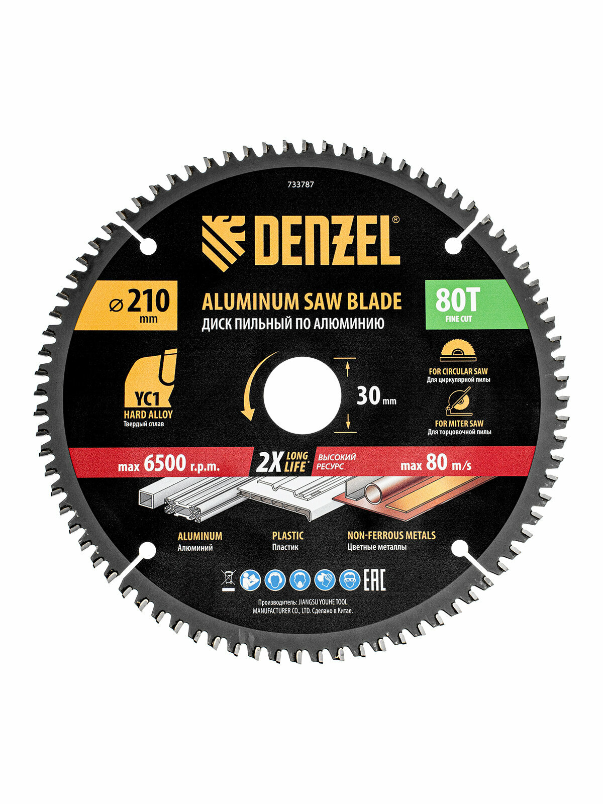 Пильный диск по алюминию Denzel, ф210 х 30 мм, 80 зубьев, 733787
