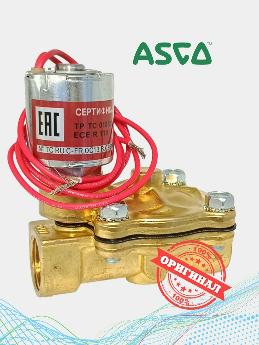 X210508248002F1 Клапан соленоидный