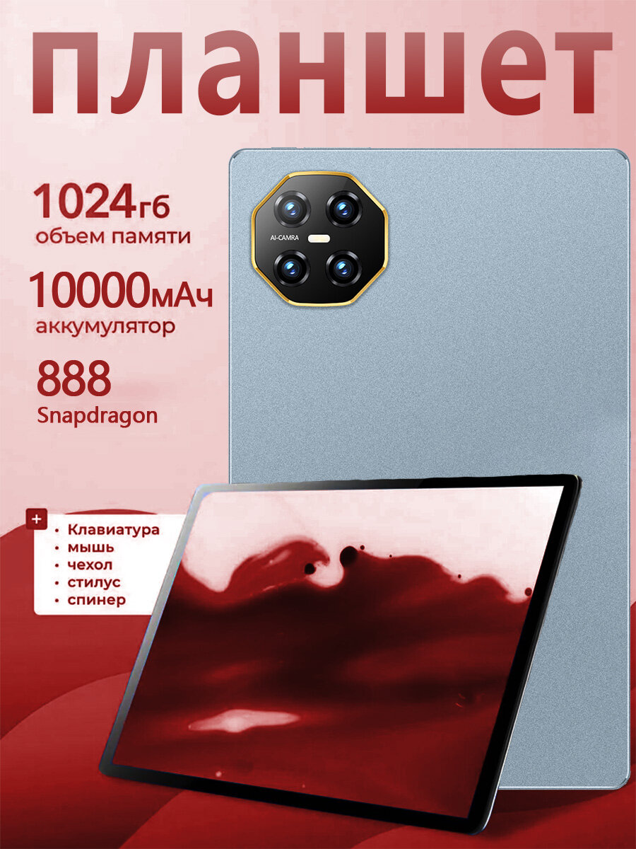 Планшет ADVEPRO "XTMate", 11", 8 ядер, камера 48Мп, 10000 мА·ч