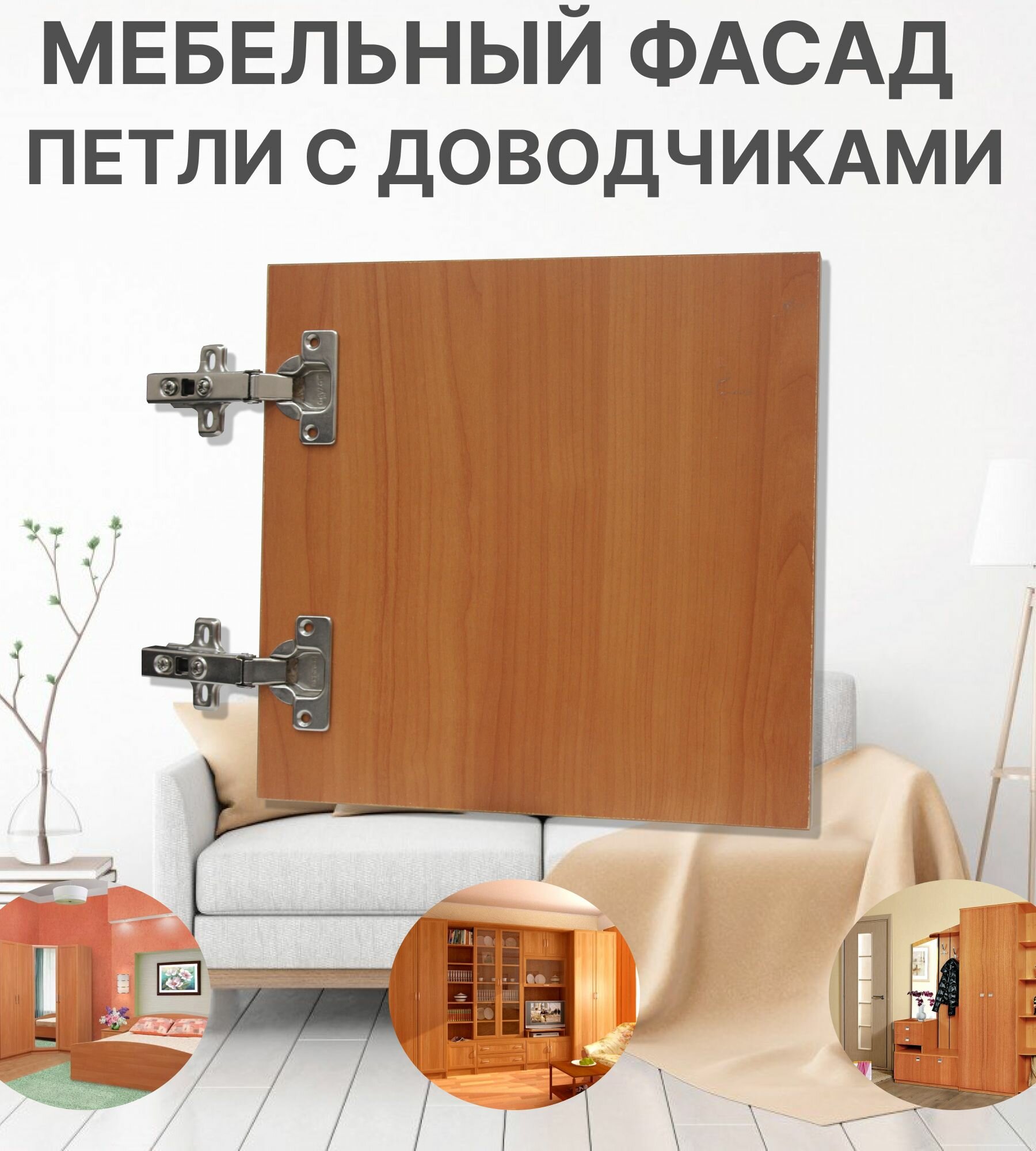 Мебельный Фасад выс.1000 х шир.460 мм ЛДСП с Кромкой 1мм, Цвет-Вишня