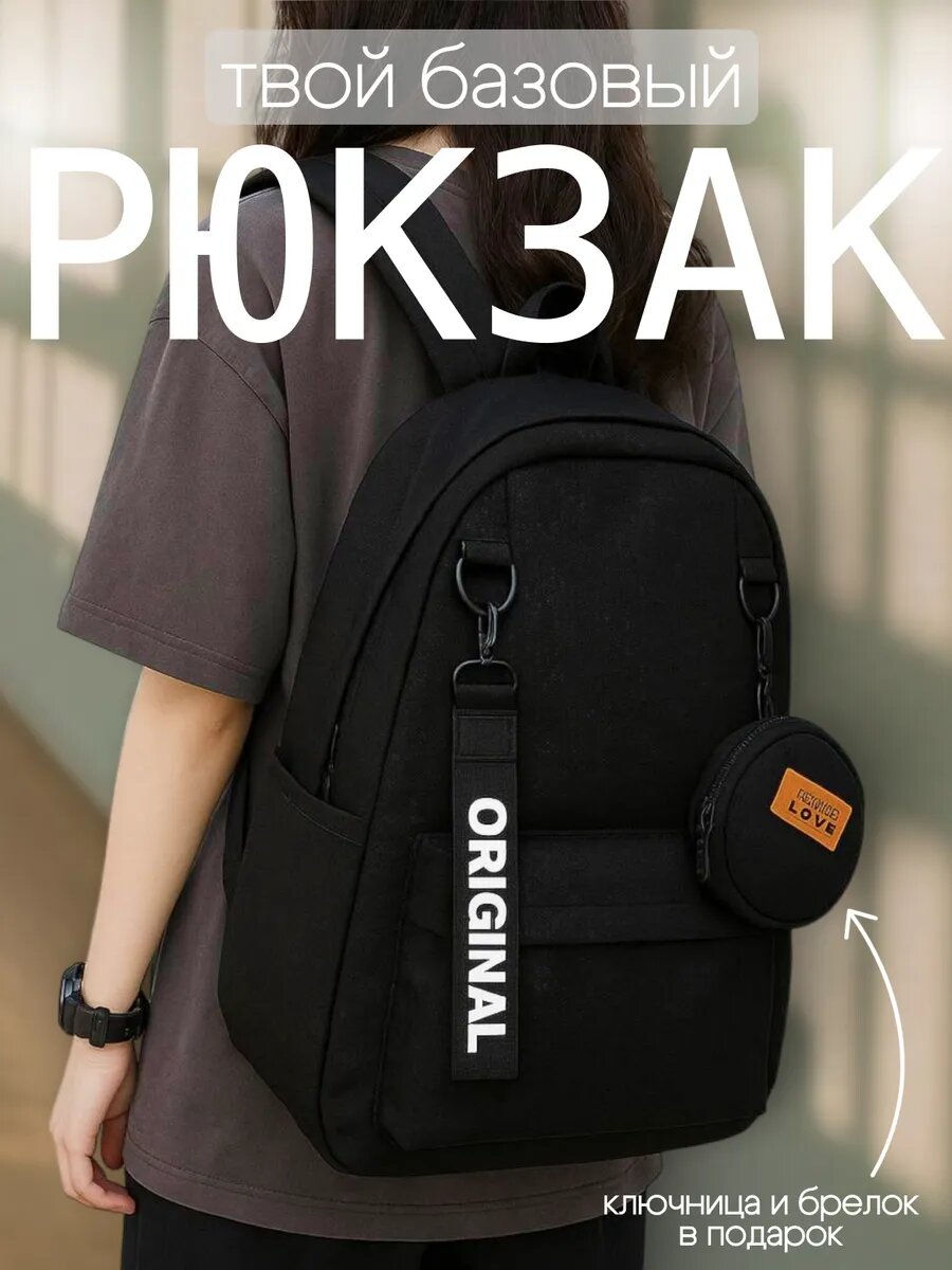 Рюкзак базовый , универсальный, Y2K , школьный , спортивный