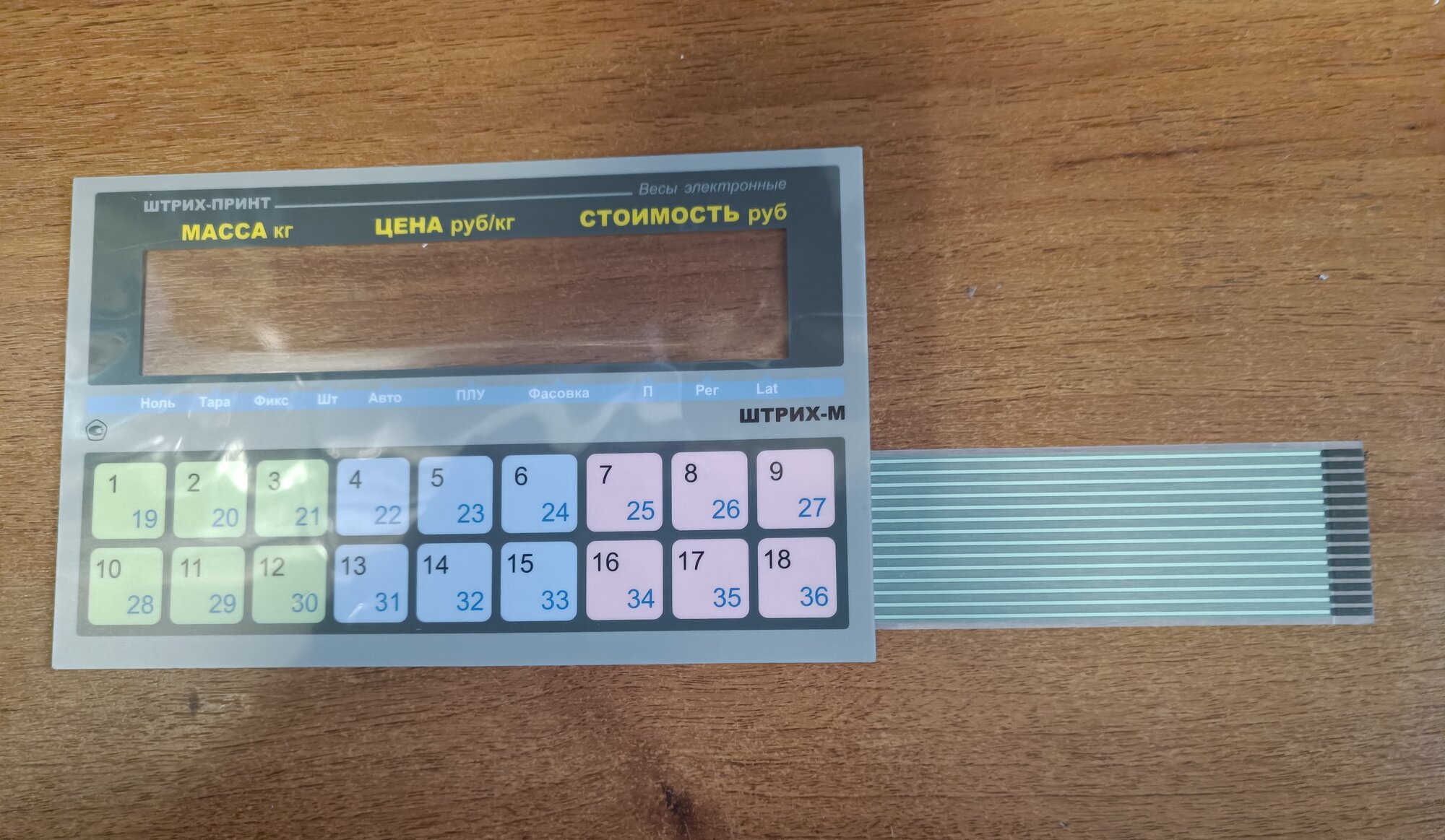 Клавиатура SM807.37.000 большая с окном для весов Штрих Принт Ф1 (v. 4.5)