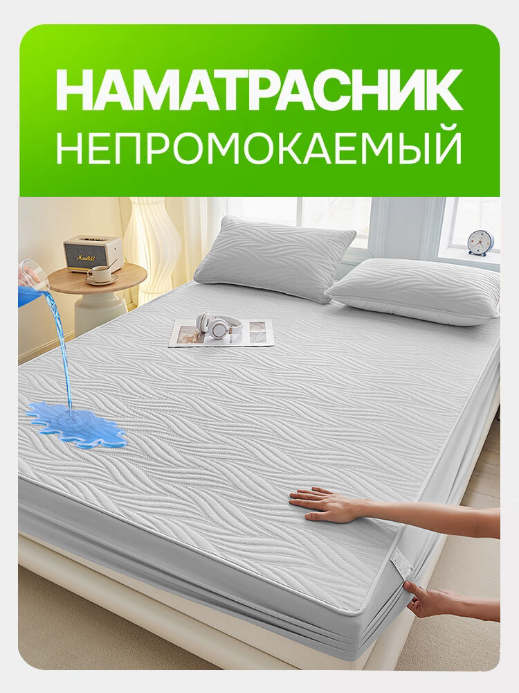 IKEA Простыня на резинке непромокаемый наматрасник, Микрофибра, 140x200 см