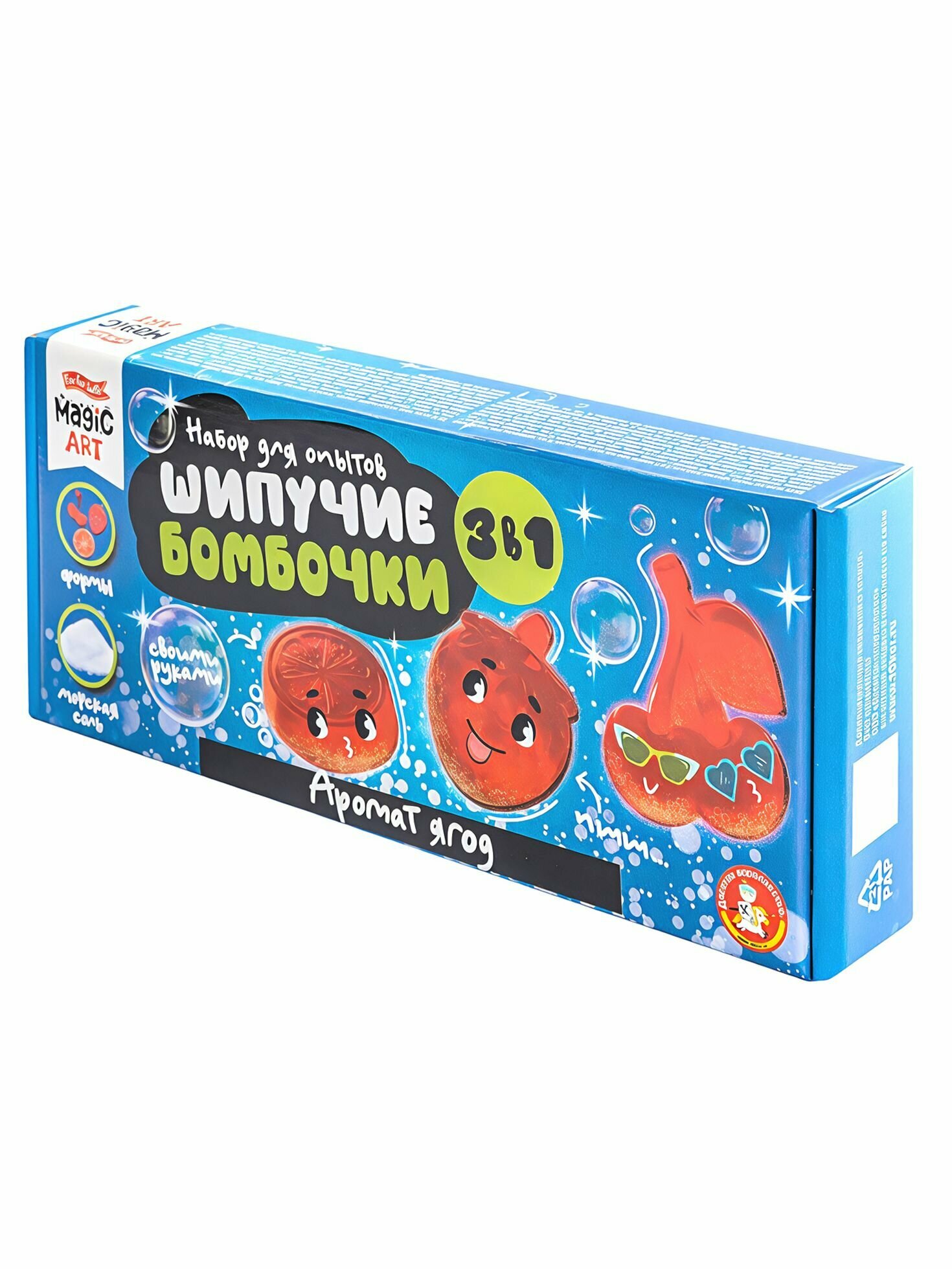 Набор для опытов 3 в 1 "Шипучие бомбочки. Аромат ягод", изготовление бомбочек своими руками, эксперименты для детей в домашних условиях, сделай сам, в комплекте: перчатки, 3 формочки и ингредиенты
