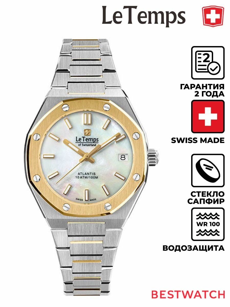 Наручные часы