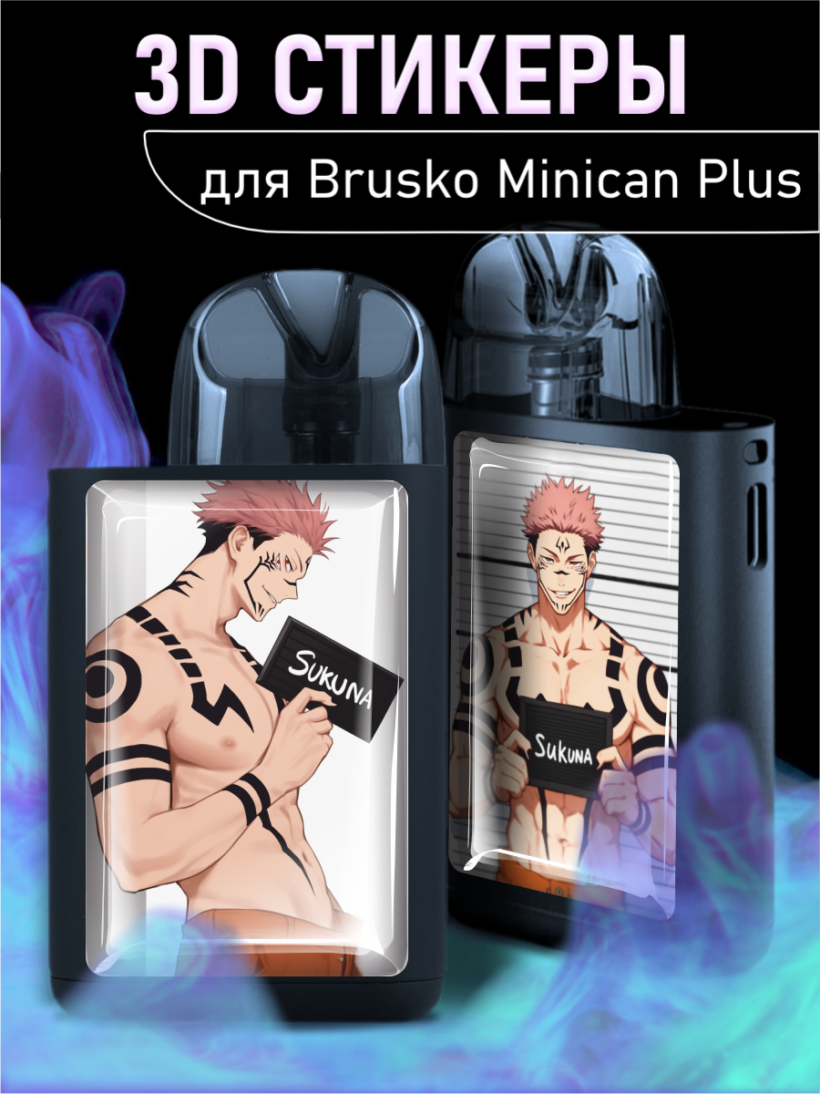 Наклейки 3D стикеры BRUSKO Магическая битва