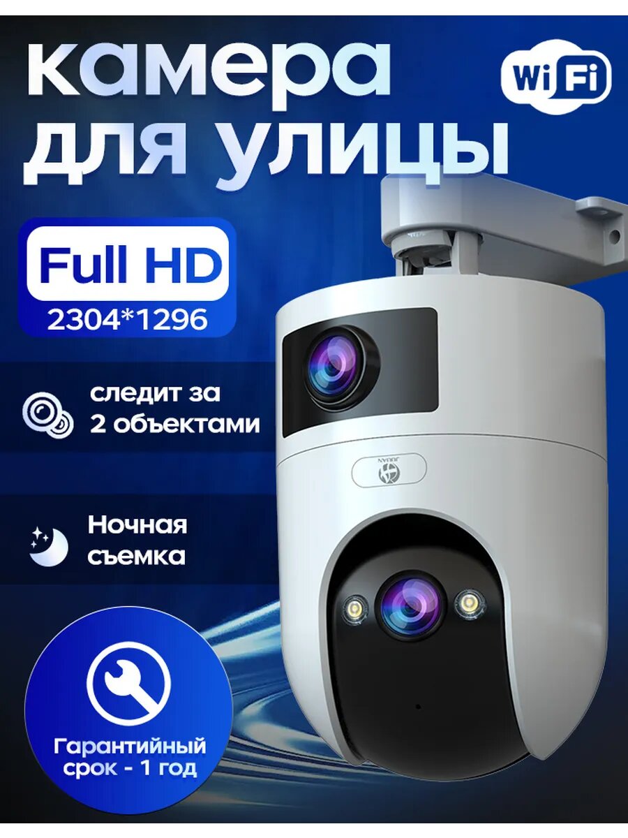 Камера видеонаблюдения Jooan, с Wi-Fi, 5G, поворотная, IP66, PTZ