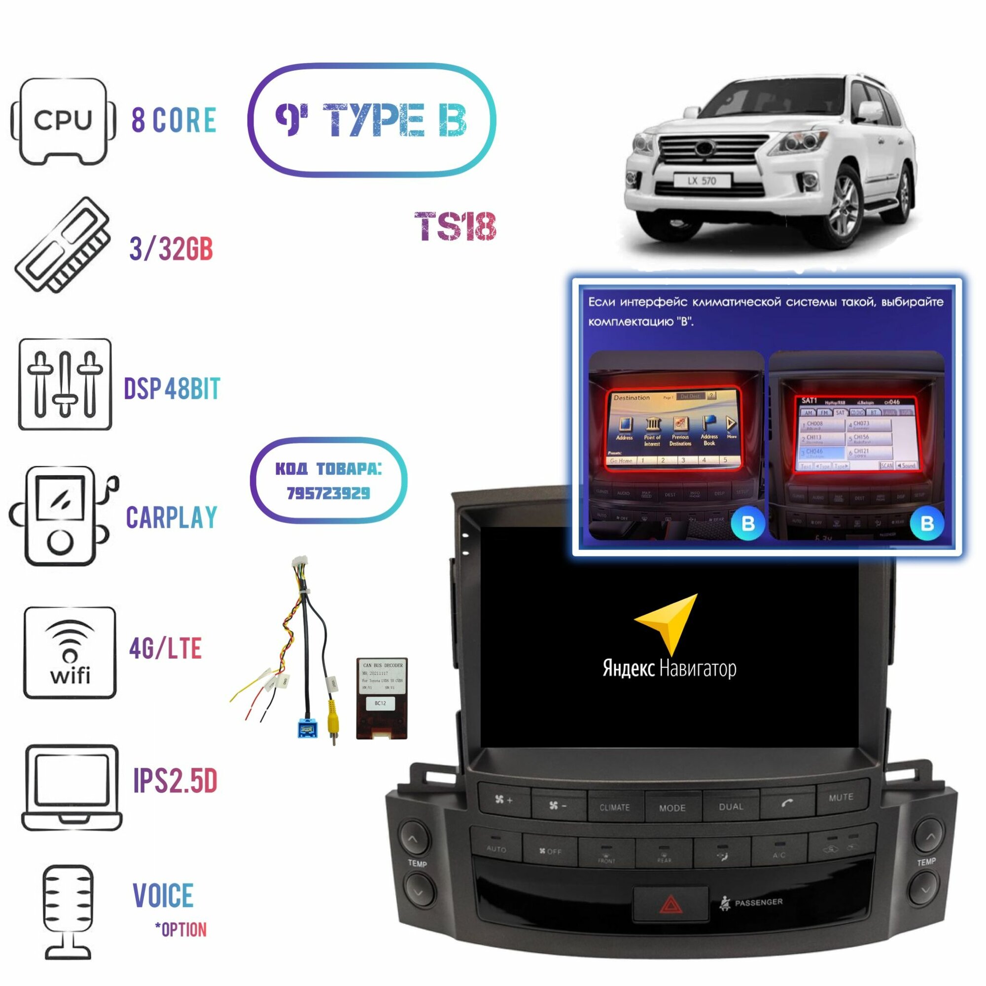 Магнитола XY AUTO, для Lexus LX 570, Android 11, 3GB/32GB, IPS2.5D