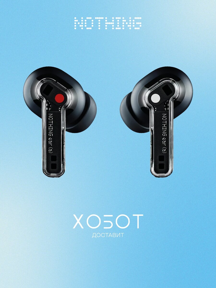Наушники Nothing Ear (a) чёрный
