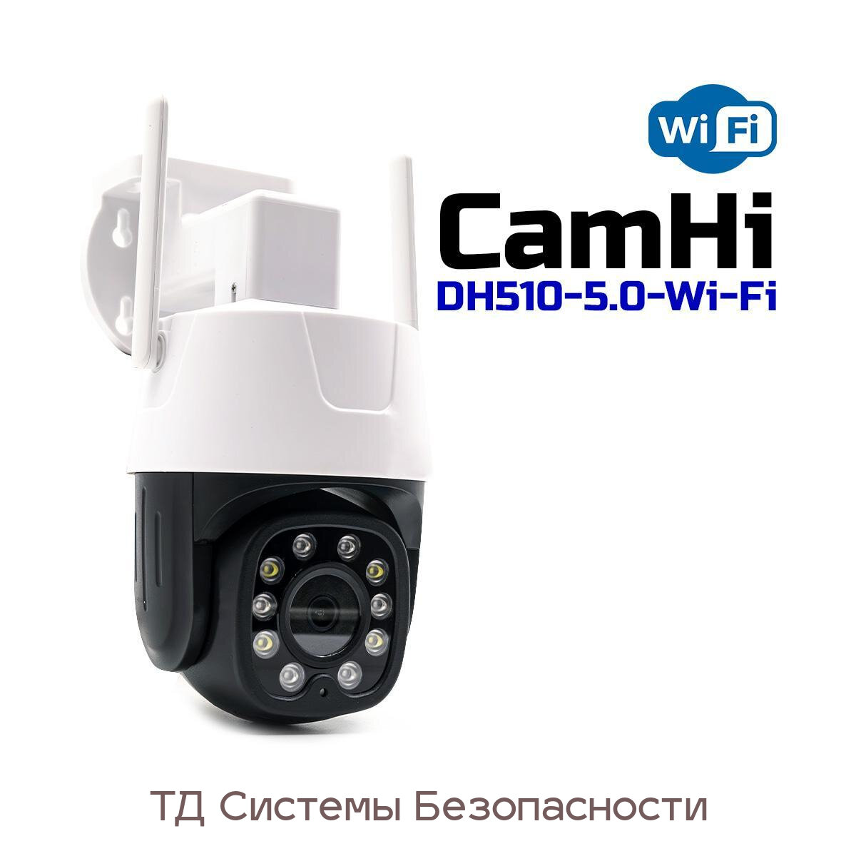 Беспроводная уличная IP Wi-Fi камера видеонаблюдения 5Mp КамХай-WiFi DH/510(5.0) (E2485EU) охранная видеокамера для наружного наблюдения CamHi с запи