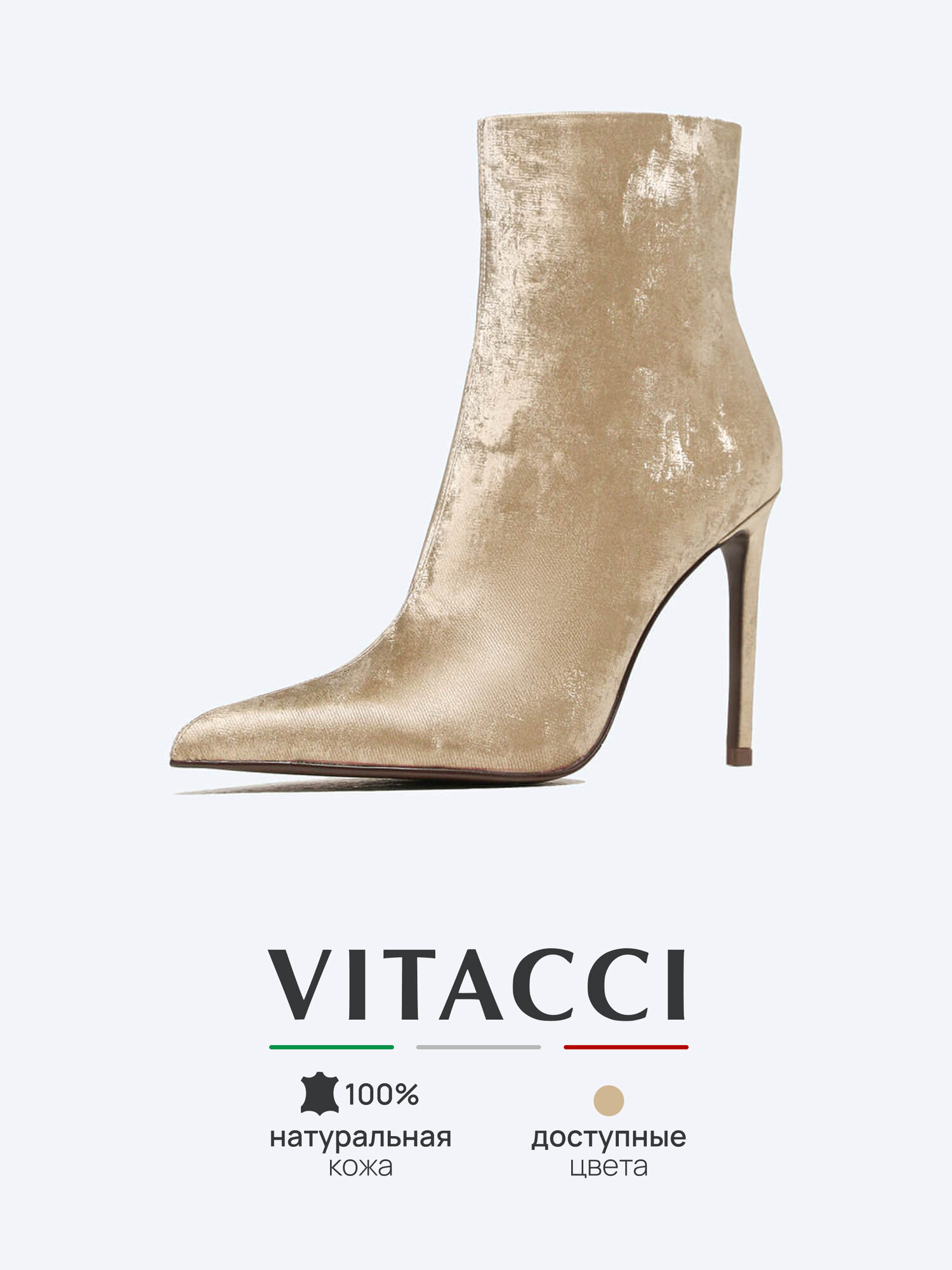 Полусапоги