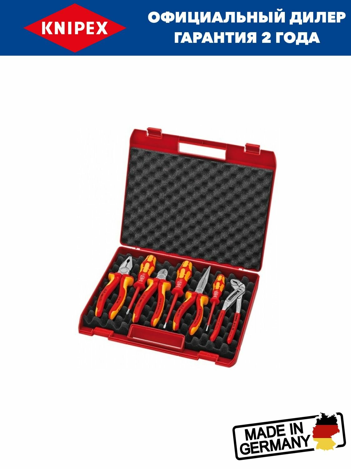 Чемодан для инструментов 7 предметов KNIPEX KN-002115