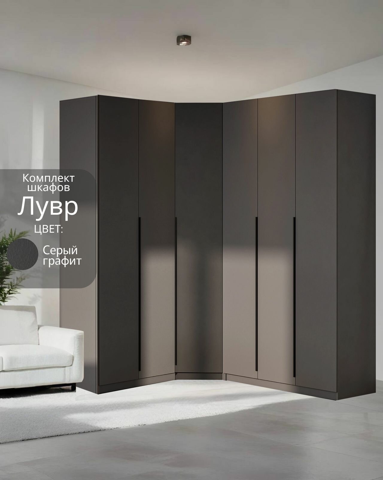 Шкаф для одежды Лувр 159.2 x 50.6 x 221.6 см