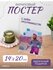 Акриловый постер День программиста