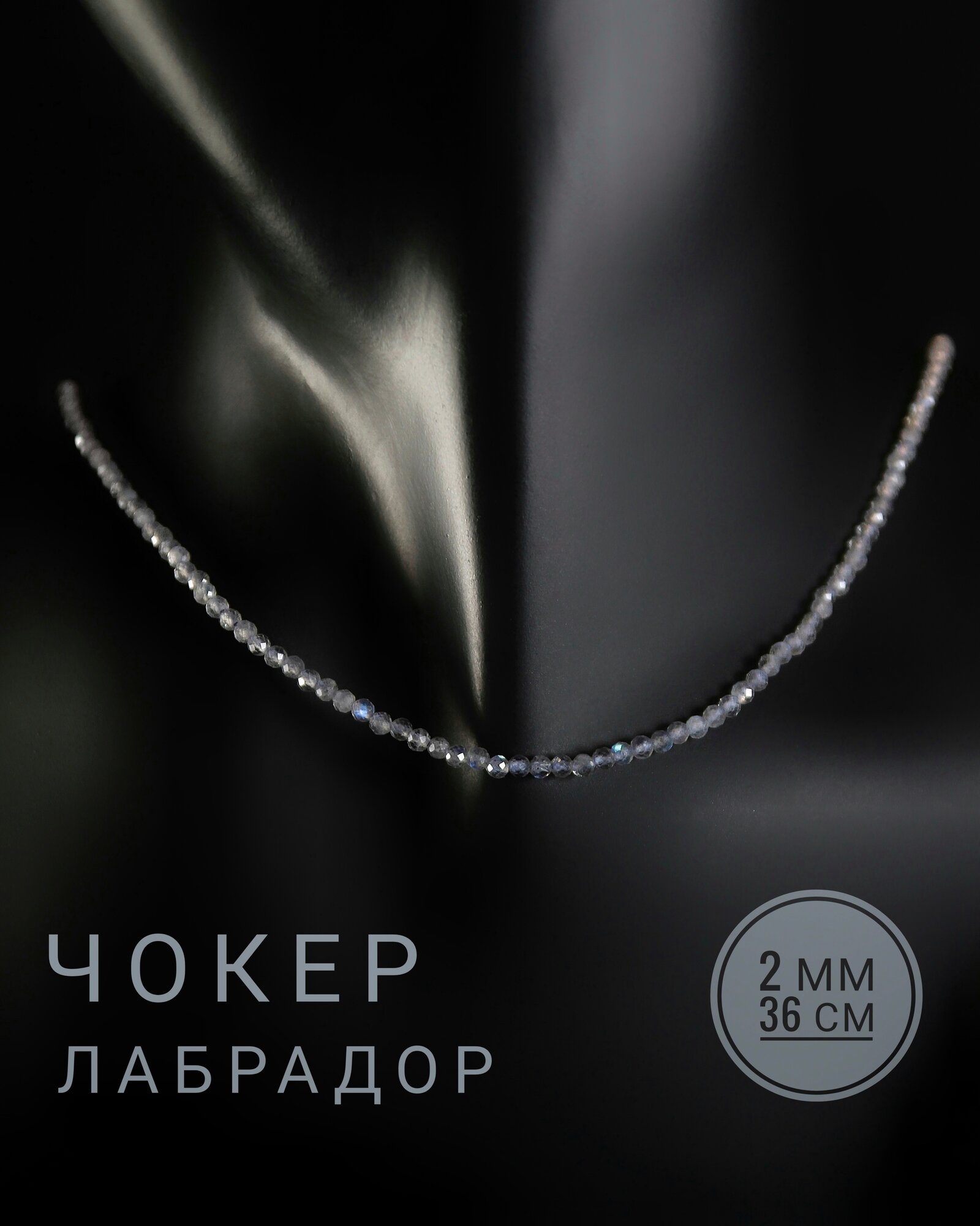 Чокер