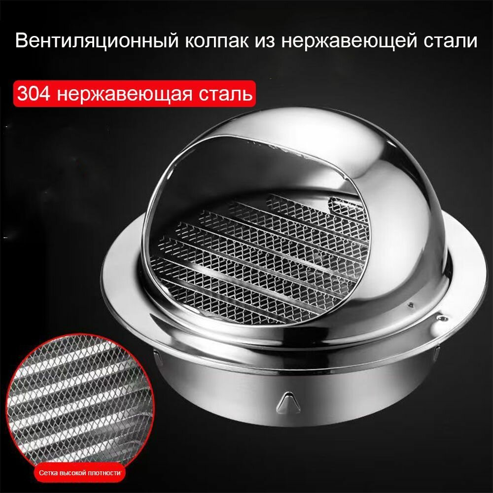 Приточная вентиляционная решетка из нержавеющей стали 304, круглая настенная с сеткой от насекомых и уплотнением, универсальная для кухни, ванной, сушилки и кондиционера, простая установка, диаметры 60-150 мм