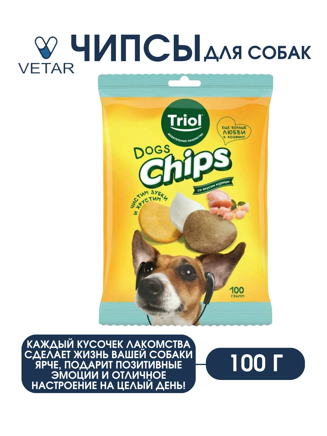 Лакомство FUN FOOD Triol, чипсы, для собак, с курицей, сыромятная кожа