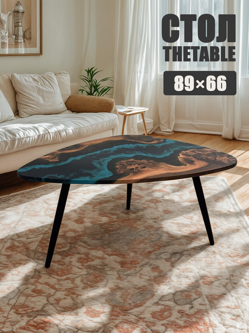 Стол журнальный медиатор дизайнерский лофт THETABLE•RU 89х66 4.5/8.1-3