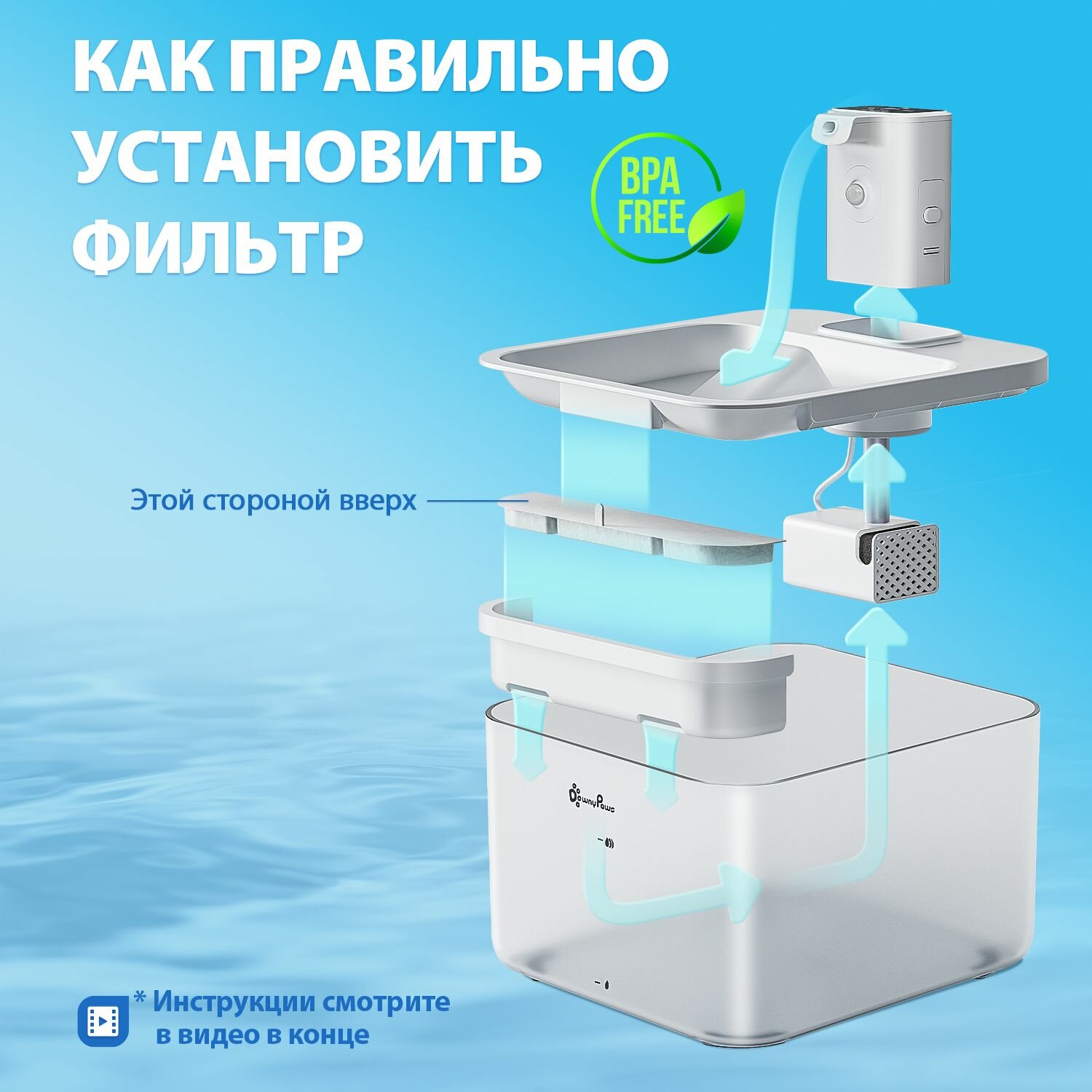Фильтр для поилки — фото 1