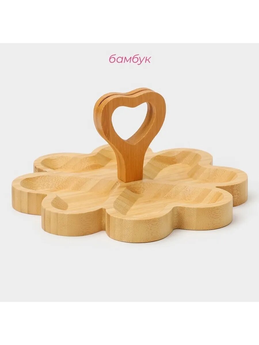 Доляна Цветок: стильная менажница из бамбука