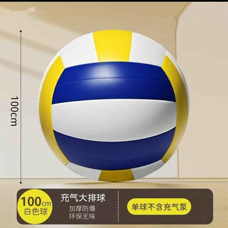 Надувной футбольный мяч диаметром / Цветной пляжный мяч 1,0 м